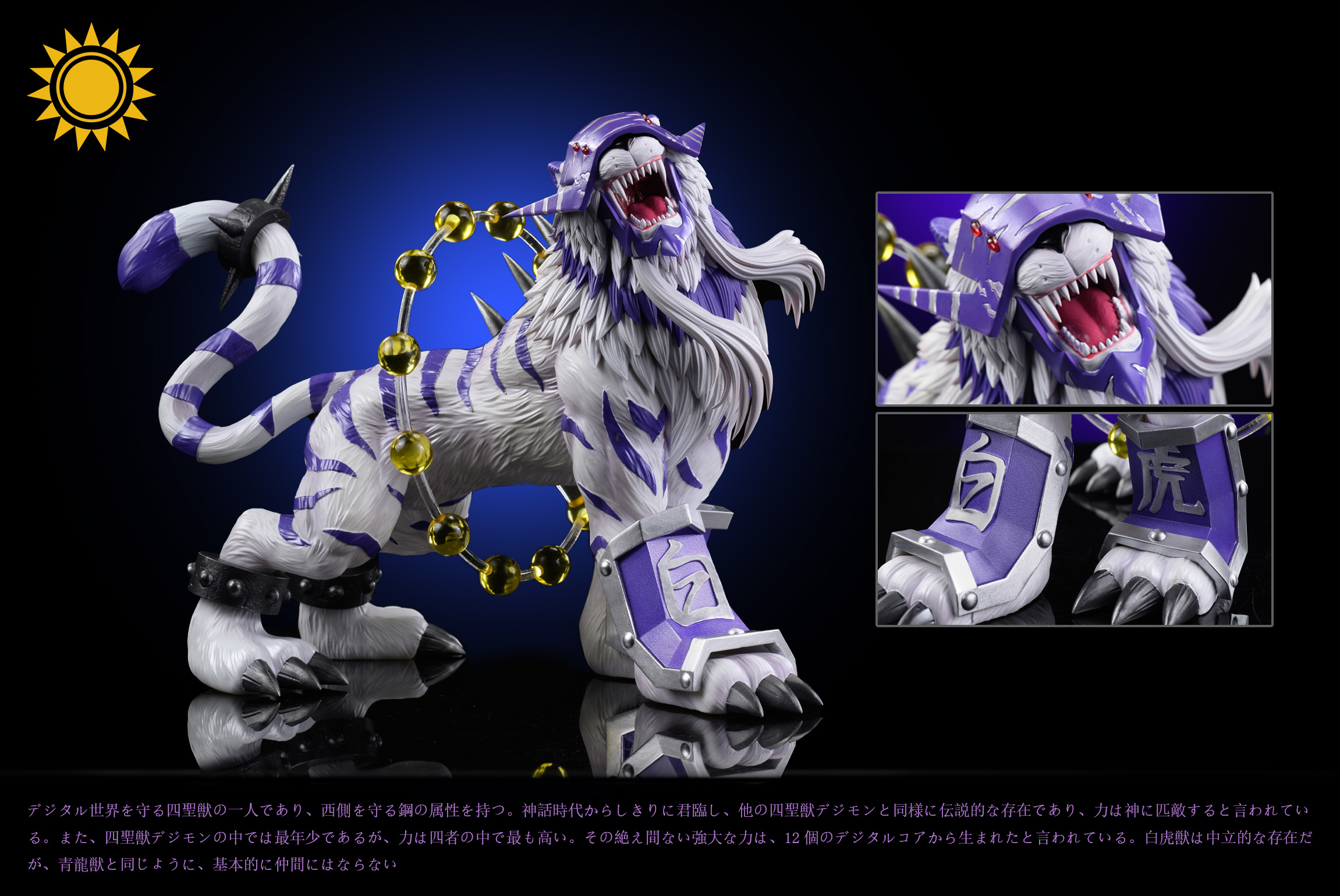 Sun Toys Studio - BaiHumon - Digimon Resin Statue