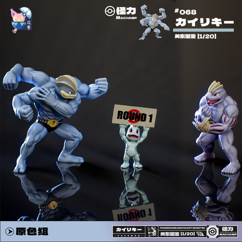 Flower Roll Studio - Machamp Evolution- Pokemon Scale World