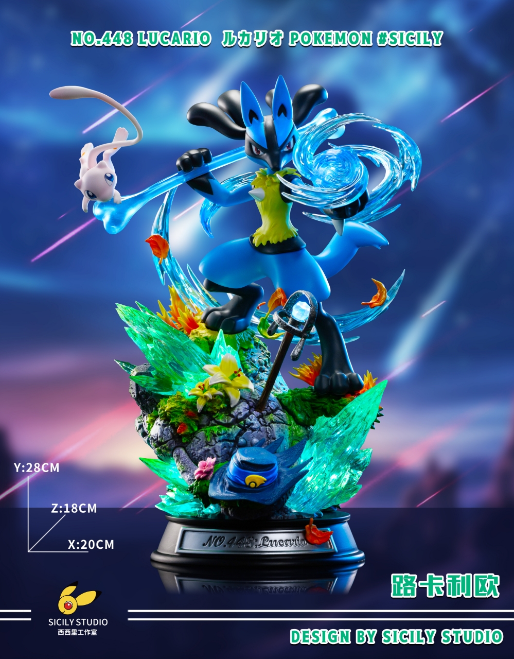 Sicily Studio - Lucario - Pokemon Resin Statue