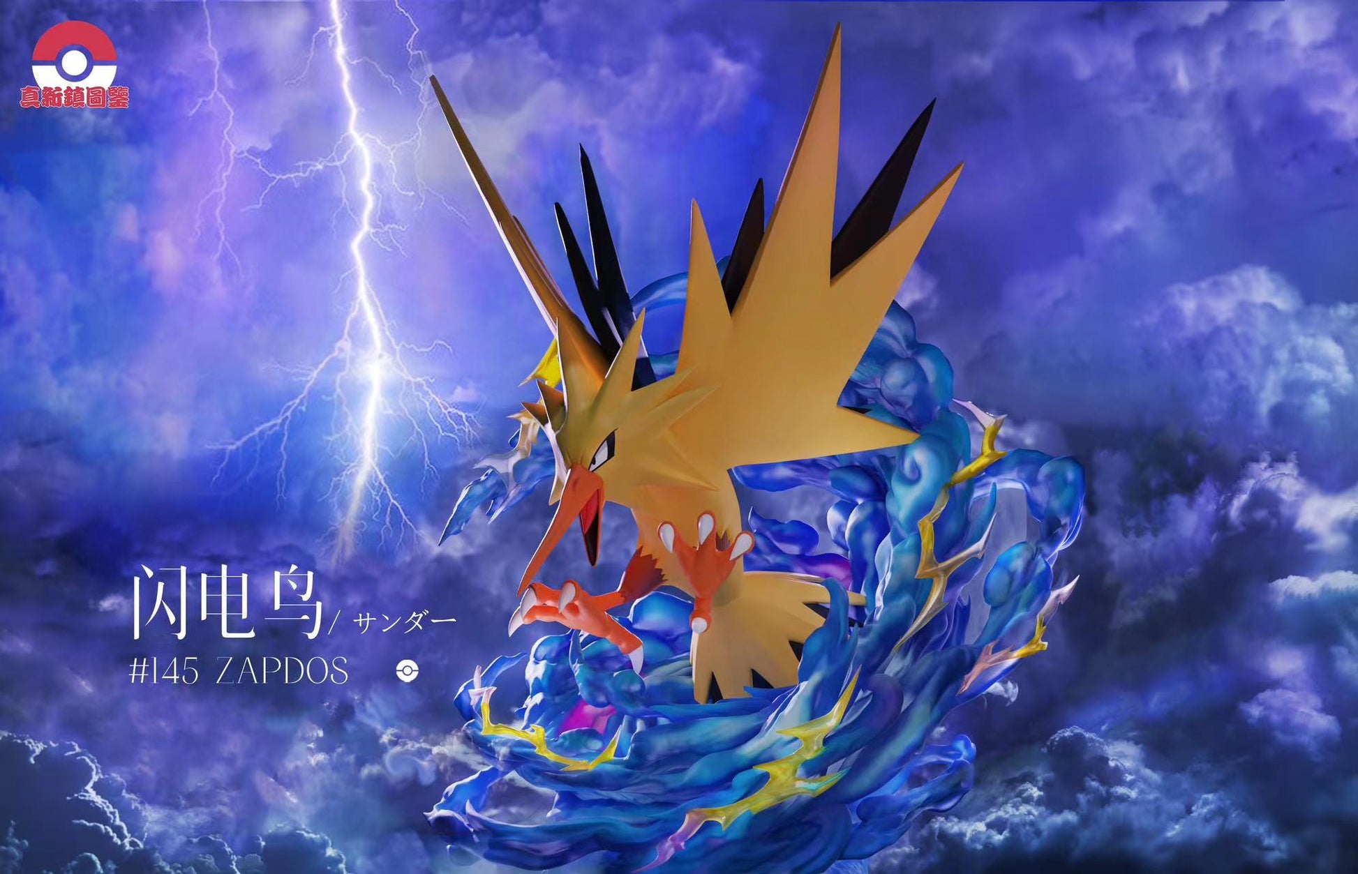 PT Studio - Zapdos - Pokemon Resin Statue