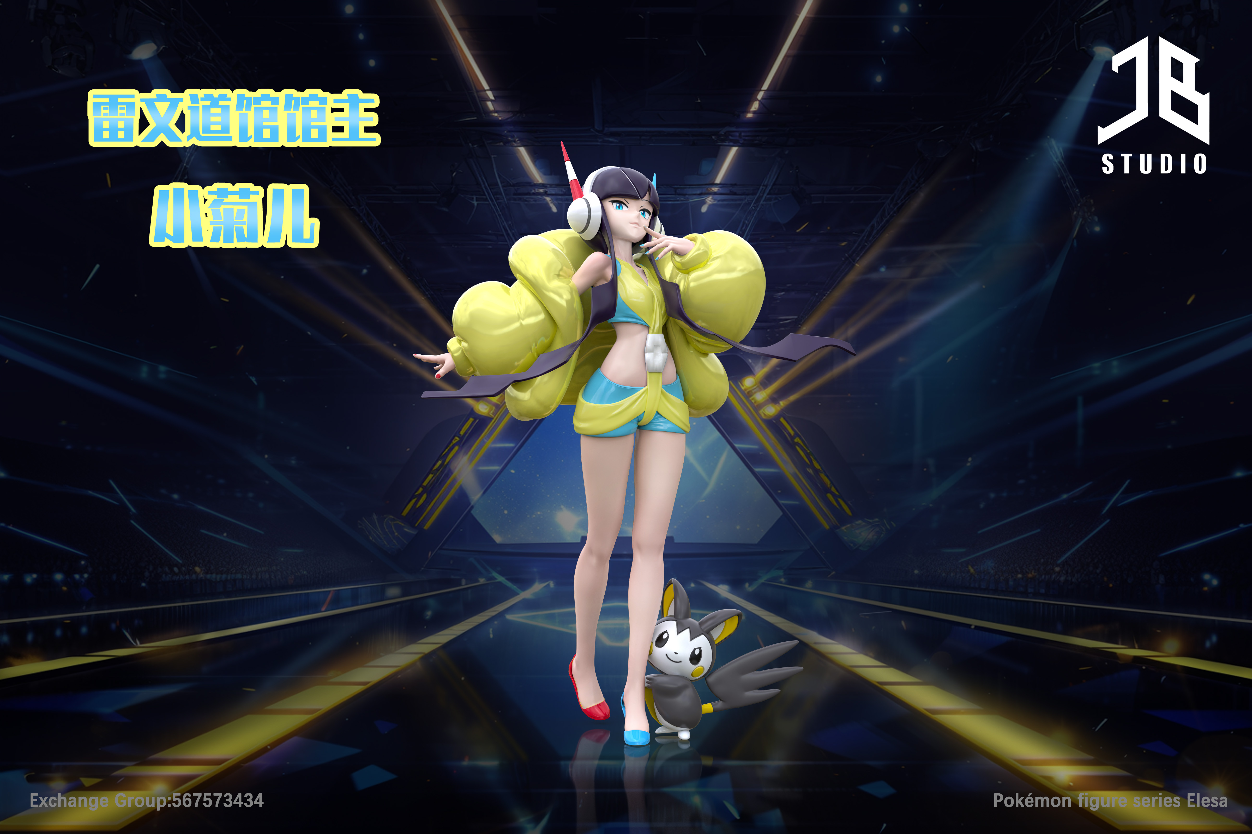 JB Studio - Elsa x Emolga - Pokemon Trainer