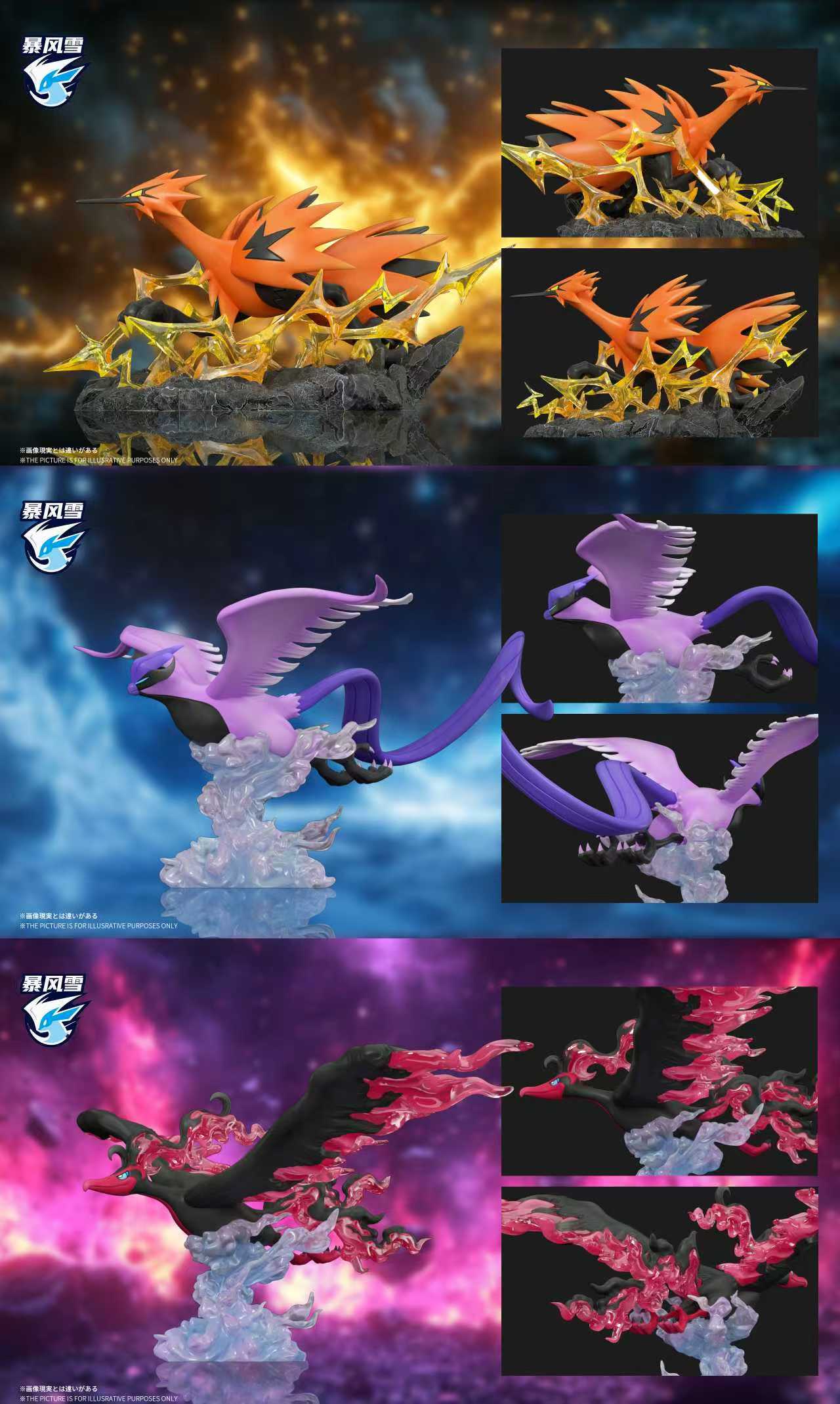 Blizzard Studio - Galar Trio Birds - Articuno - Zapdos - Moltres ...