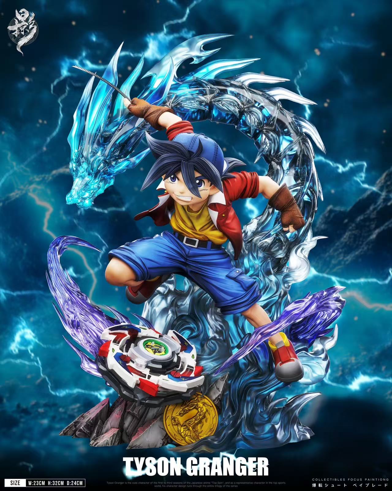 Lue Ying Studio - Tyson Granger - Beyblade Resin Statue