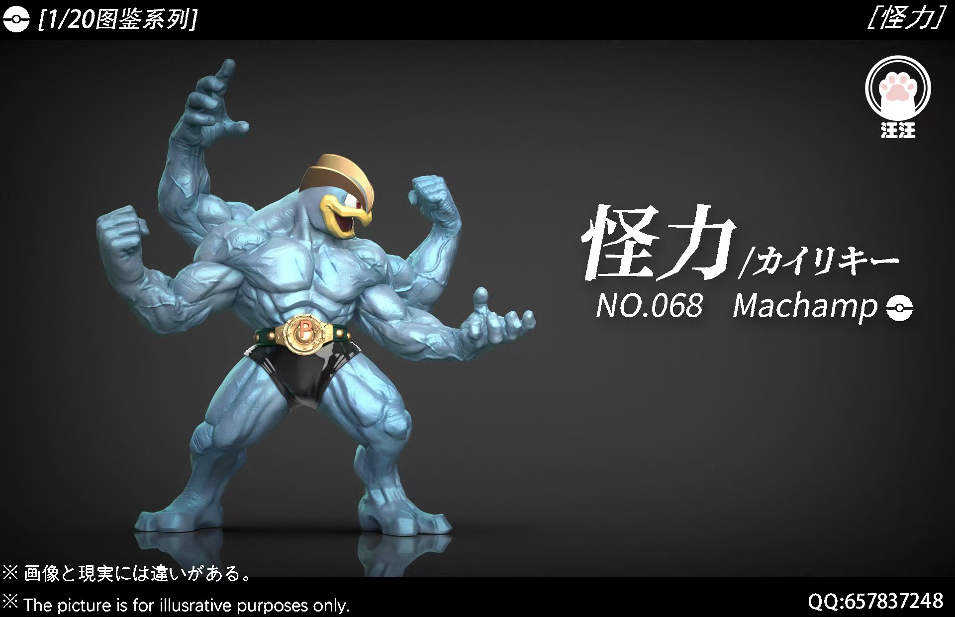 WW Studio - Machamp - Pokemon Scale World