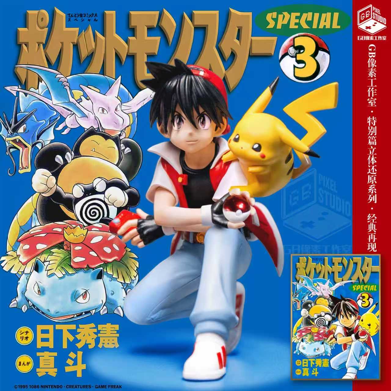 GB Pixel Studio - Red x Pikachu - Pokemon Trainer