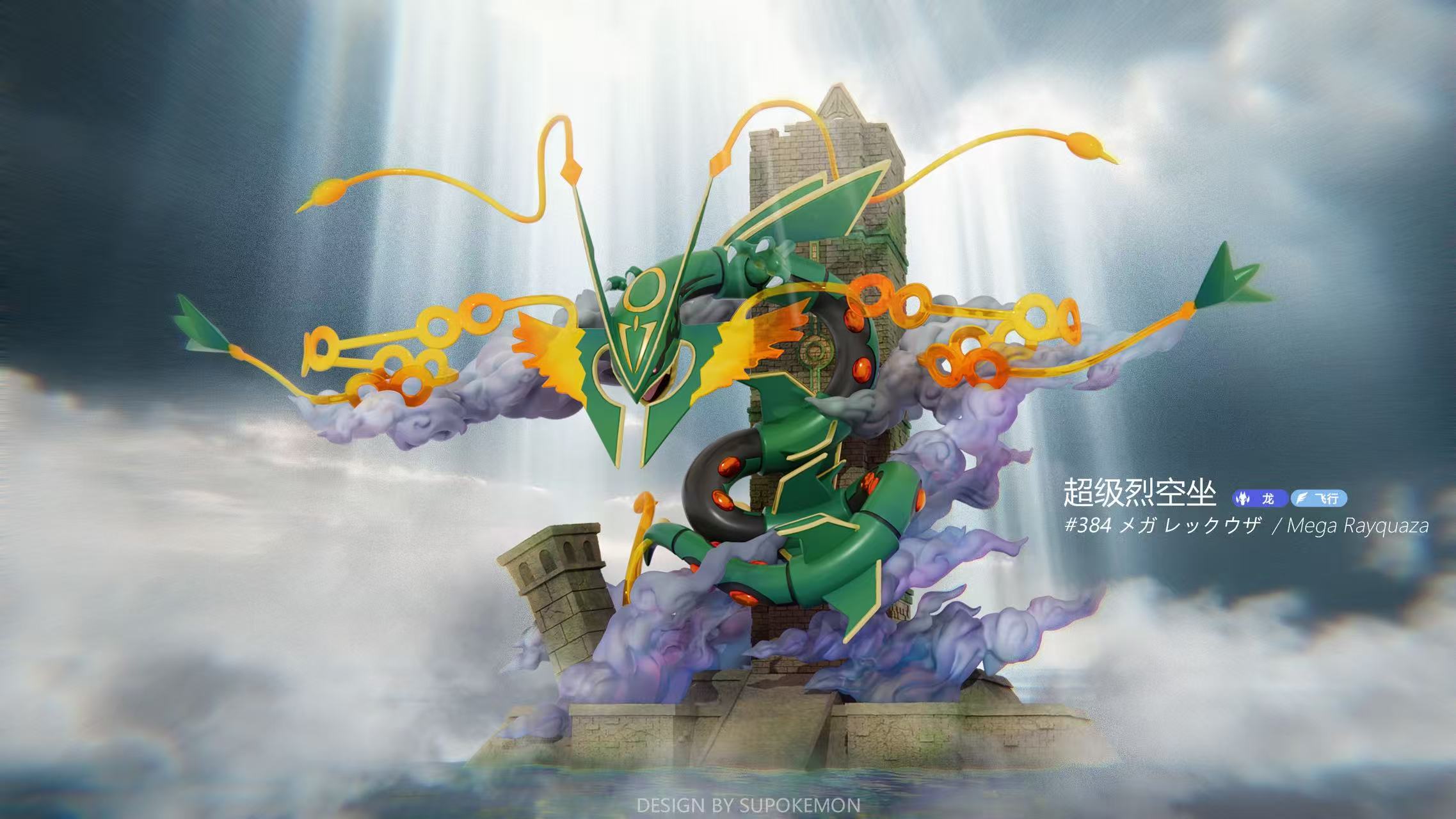 DZJ Studio - Mega Rayquaza - Pokemon Resin Statue