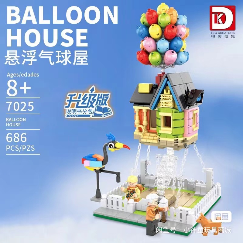 No.7025 Chinese Balloon House Building Block of 686 pieces