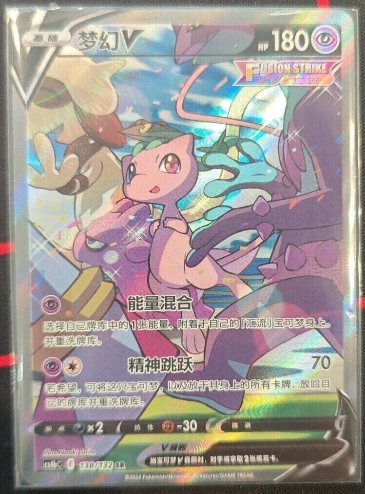 Pokemon TCG S-Chinese Mew V 138/132 CS4bC SR Holo Full Alt Art NM Sword ...
