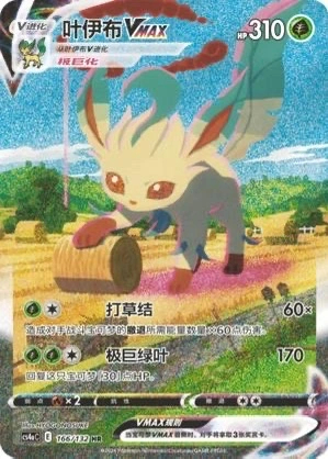 Pokemon S-Chinese Sword & Shield Eevee Heroes CS4aC-166 HR Leafeon VMAX Alt Art