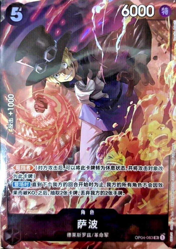 One Piece Chinese Card Game Winner Battle Sabo OP04-083 SR Promo