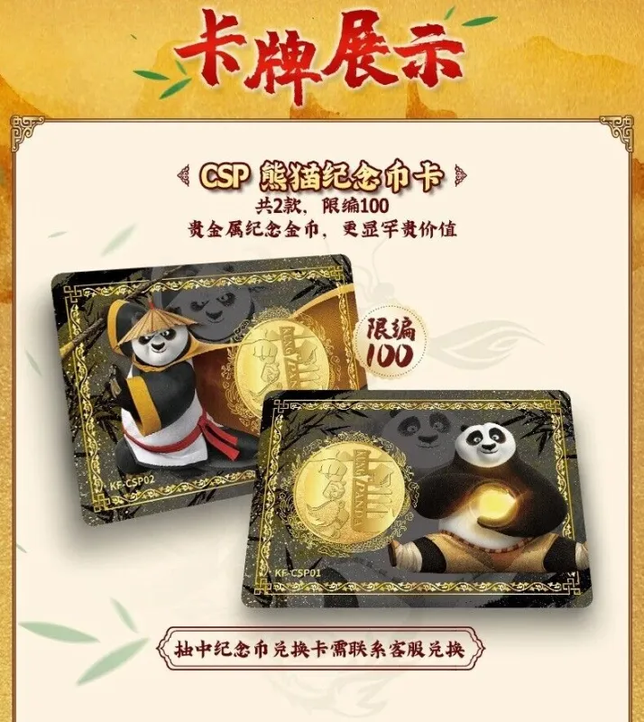 Card Fun Kung Fu Panda Card Authentic Paper Cards Collection Film Box ...