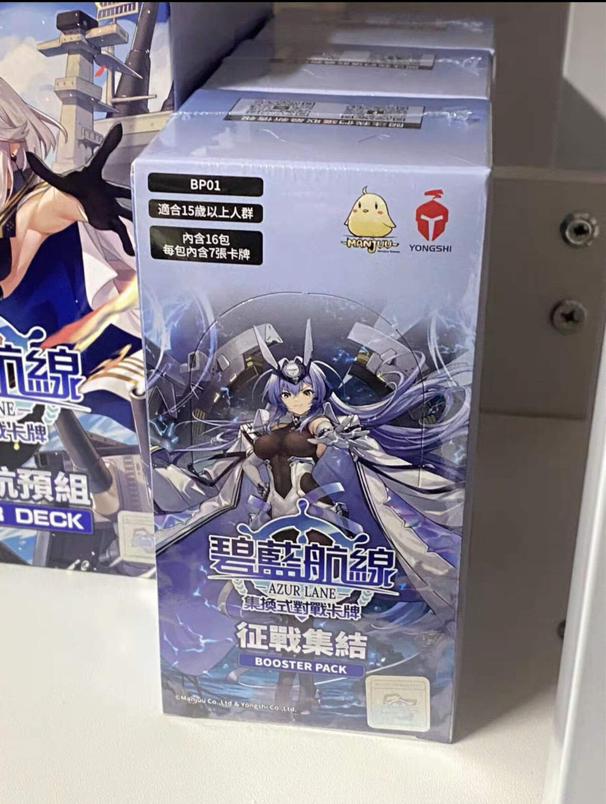 azur lane TCG Card Sealed Box 2023 chinese BP01