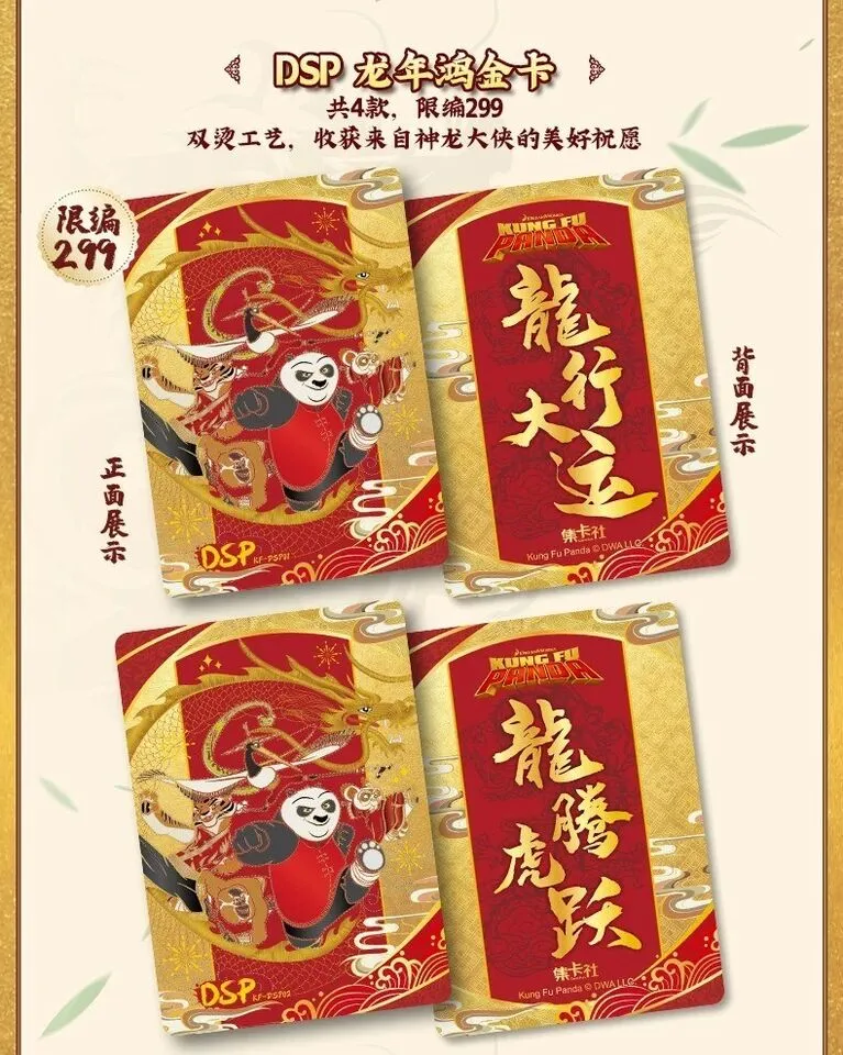 Card Fun Kung Fu Panda Card Authentic Paper Cards Collection Film Box ...
