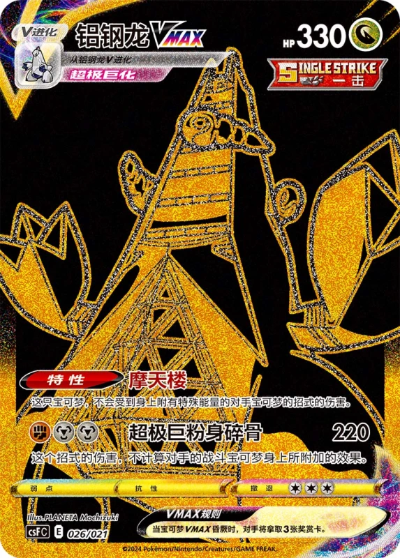 Pokemon TCG S-Chinese Dragon Rebirth Advance Gift Box Exlusive Rayquaza 'LinLie’