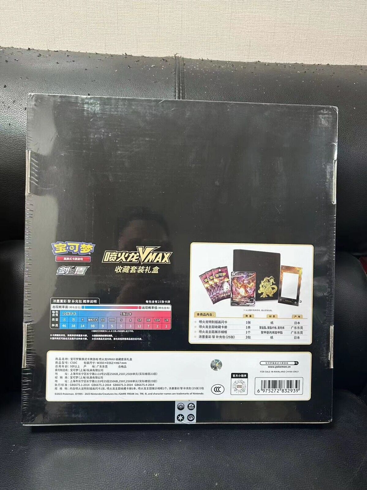 PTCG Pokemon S-Chinese 2023 Exclusive Charizard Vmax Collection Gift ...