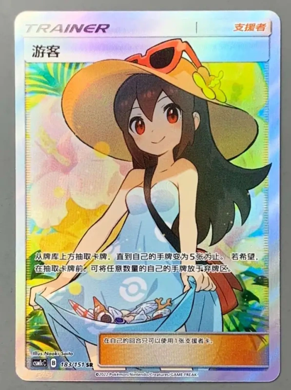 Pokemon TCG S-Chinese Sightseer 183/151 CSM1cC SR Holo Full Art Sun&Moon NM