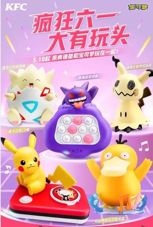 2024 KFC Children's Day Pokemon Characters Toys New In Box (pikachu ...