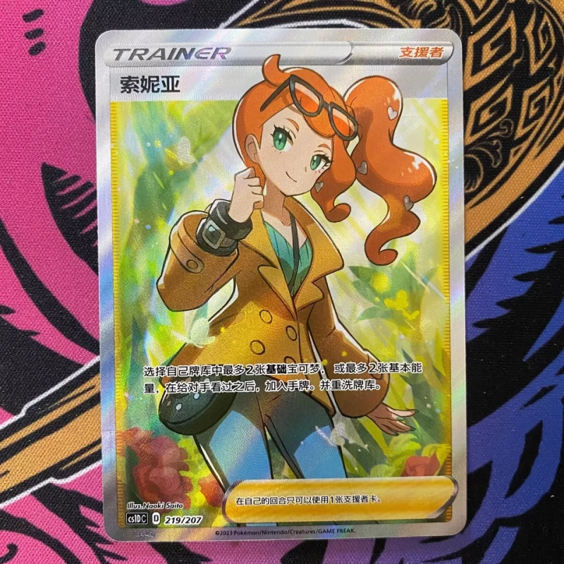 Pokemon S-Chinese Card Sword&Shield CS1DC-219/207 Sonia SR Super Rare ...