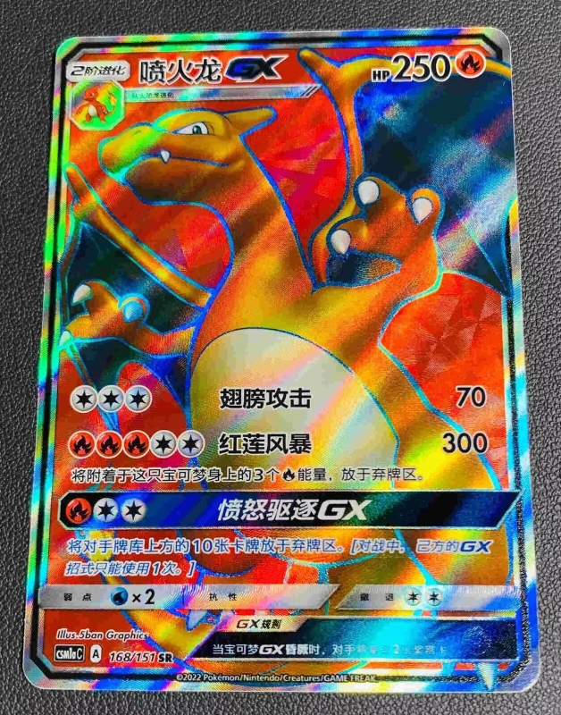 Pokémon TCG Chinese Sun & Moon CSM1aC - 168 SR Charizard GX Card