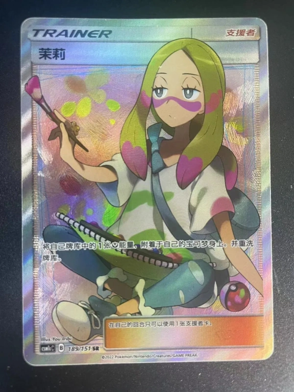 POKEMON TCG CCG S-Chinese Mina csm1cc 189/151 sr Sun & Moon Full Art ...