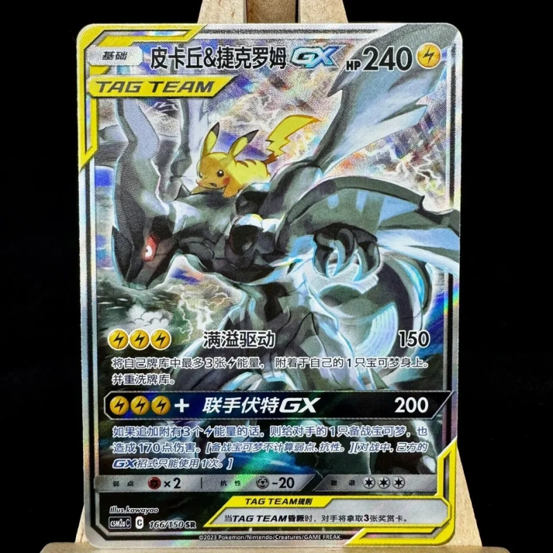 Pokemon TCG S-Chinese Card Sun&Moon CSM2aC-166 Pikachu & Zekrom-GX SR Holo Rare