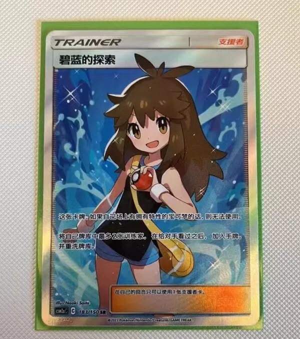 Pokemon TCG S-Chinese Green's Exploration 183/150 CSM2aC SR Holo Mint ...