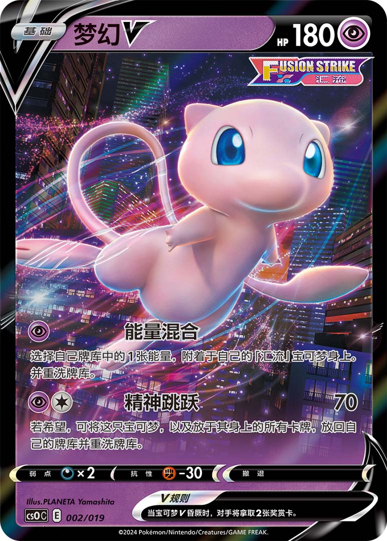 Mew Construction of Advanced ETB Brand New S-Chinese Pokemon TCG