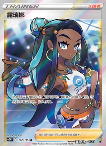 Pokemon PTCG S-Chinese Card Sword & Shield CS2bC-132 Nessa Holo Full Art