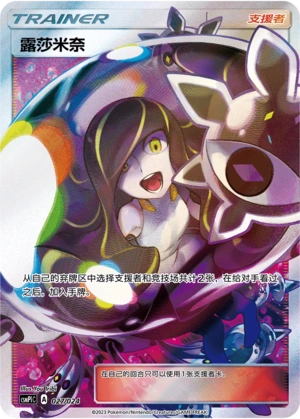 Pokemon TCG S-Chinese Lusamine 027/024 CSMPiC SR Full Art Holo Mint