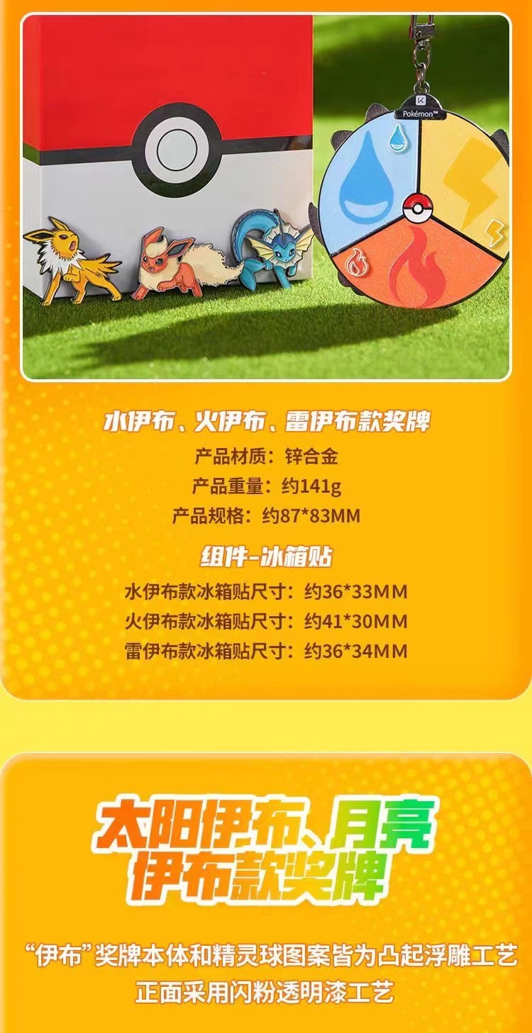 【Official Genuine New Unopened】Keep Medal Pokémon Eevee Evolution ...