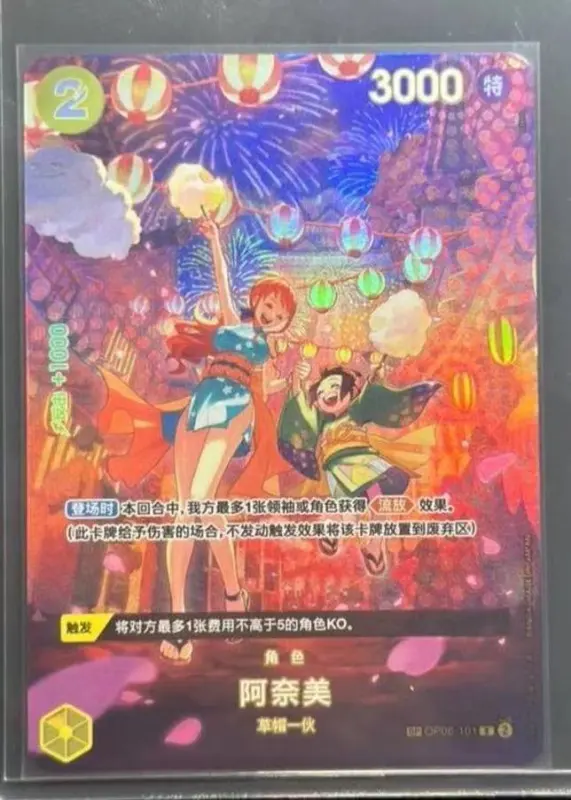 OP06-101 O-Nami : Rare Special Alt Art Foil Chinese One Piece TCG Card