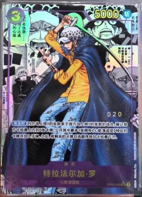 One Piece TCG Card Game Chinese Trafalgar Law OP05-069 SR Manga Alt Art Comic