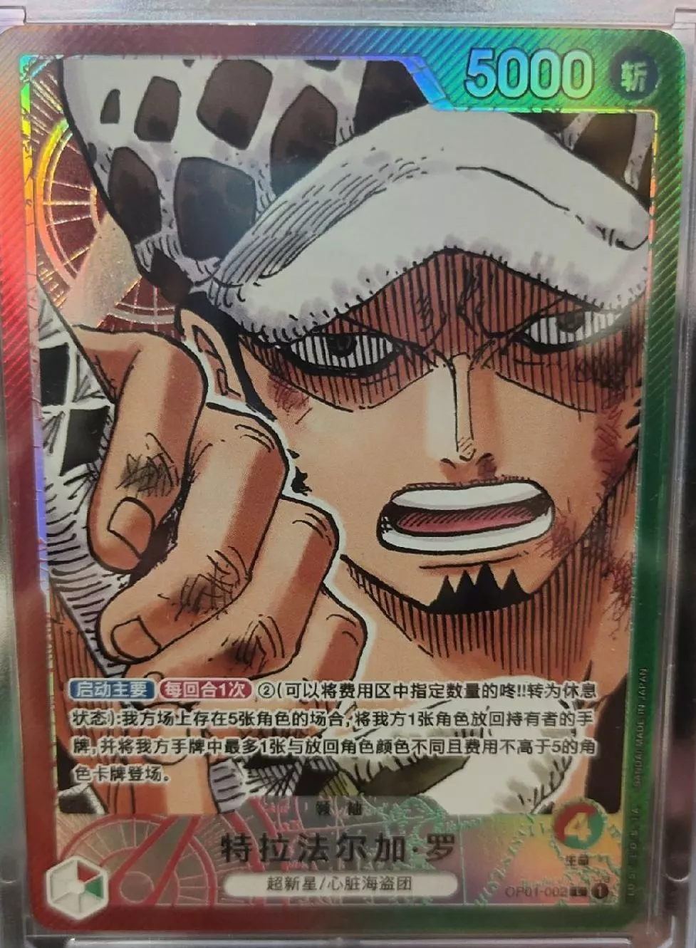 One Piece TCG Card Game Chinese Trafalgar Law OP01-002 L Romance Dawn ...