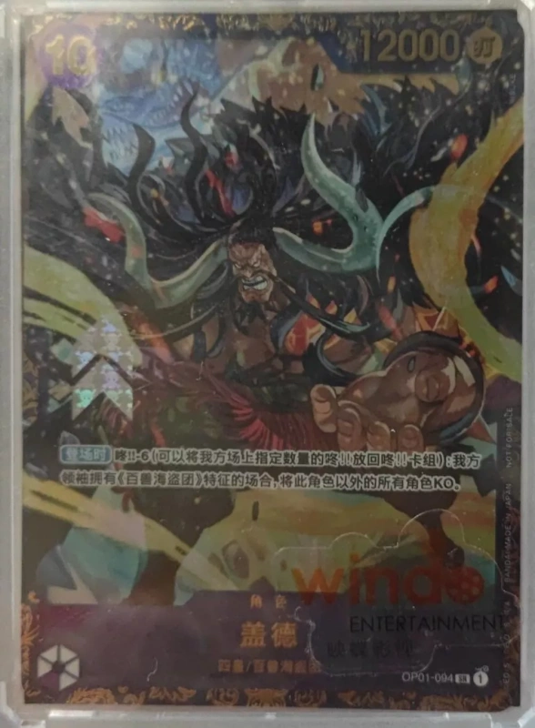 One Piece TCG Card Game Chinese Kaido Op01-094 Flagship Champion Exclusive Prize