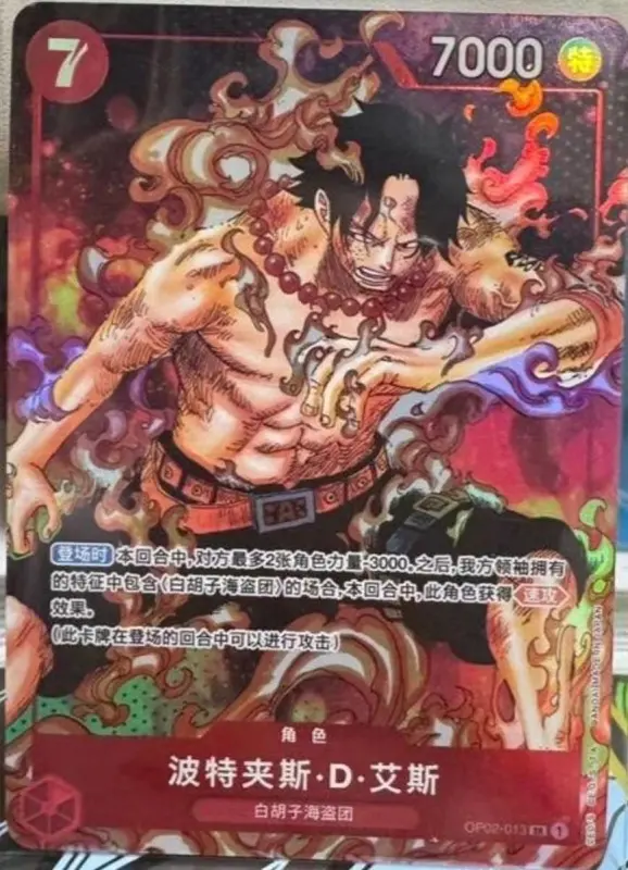 Portgas D.Ace SR OP02-013 Parallel Chinese ONE PIECE Card Game Paramount War
