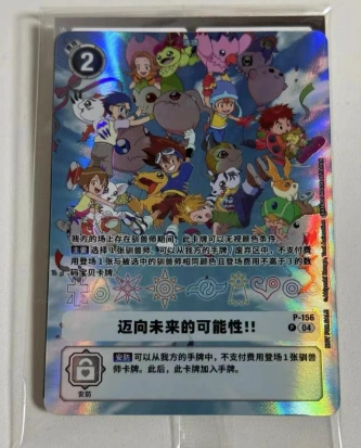Digimon Card Digivice 25th Color Evolution Promo P-156 Chinese NEW Sealed