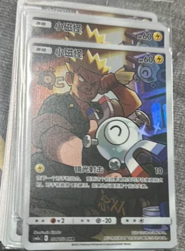 Pokemon S-Chinese Sun&Moon CSM2aC-154 Magnemite CHR PTCG