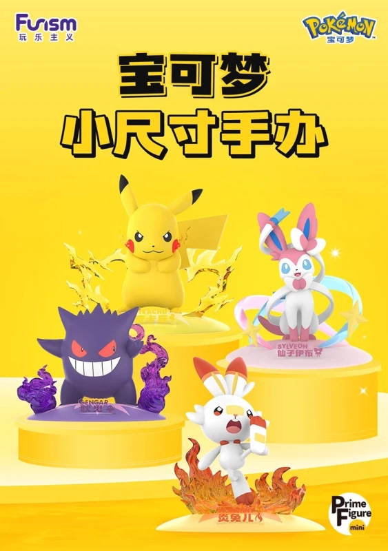 Funism Pokemon Pikachu/Gengar/Sylveon/Scorbunny/Ash-Greninja/Lucario ...