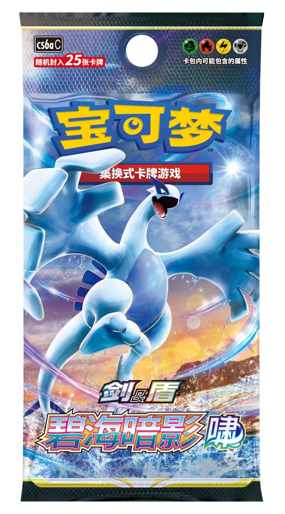 Pokemon TCG S-Chinese Sword&Shield CS6aC Azure Shadows “Xiao” Booster ...