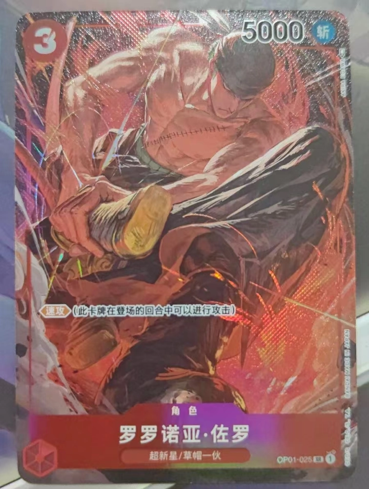 Roronoa Zoro OP01-025 [PAR] Parallel SR ONE PIECE Card ROMANCE DAWN Chinese