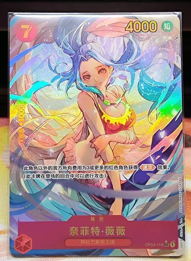 Nefeltari Vivi (Parallel) OP04-118 SEC Kingdoms of Intrigue ONE PIECE Chinese Card Game