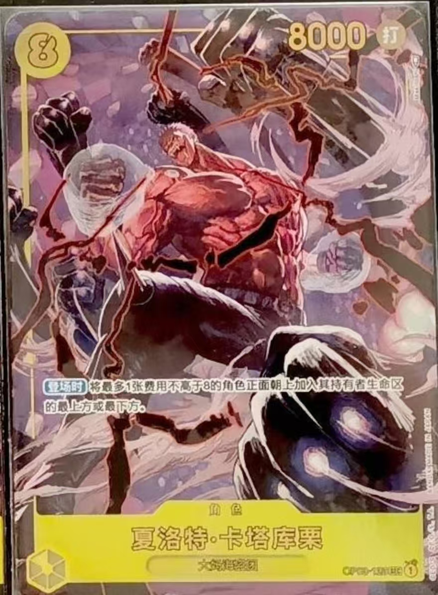 ONE PIECE Card Charlotte Katakuri (Parallel) OP03-123 SEC Mighty ...