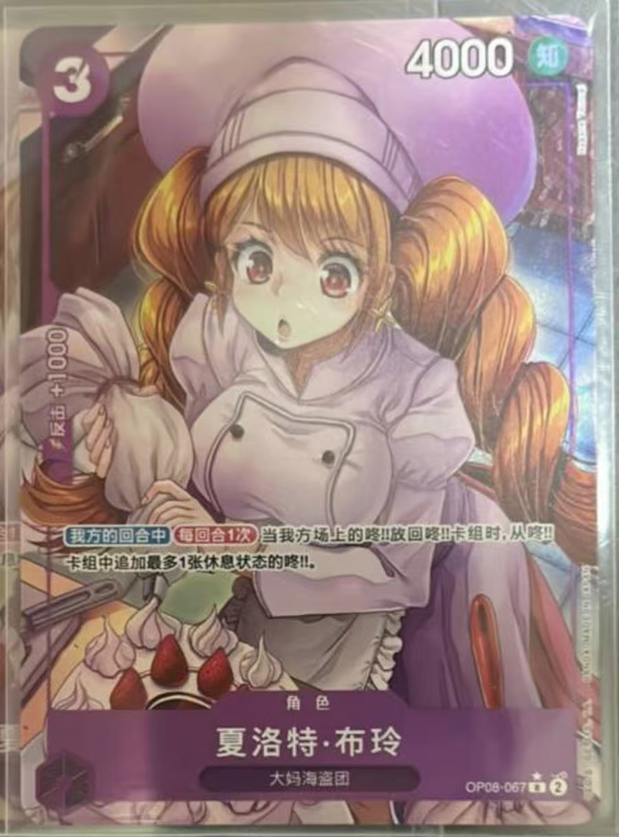 Charlotte Pudding OP08-067 Parallel * Two Legends ONE PIECE Card NM Chinese