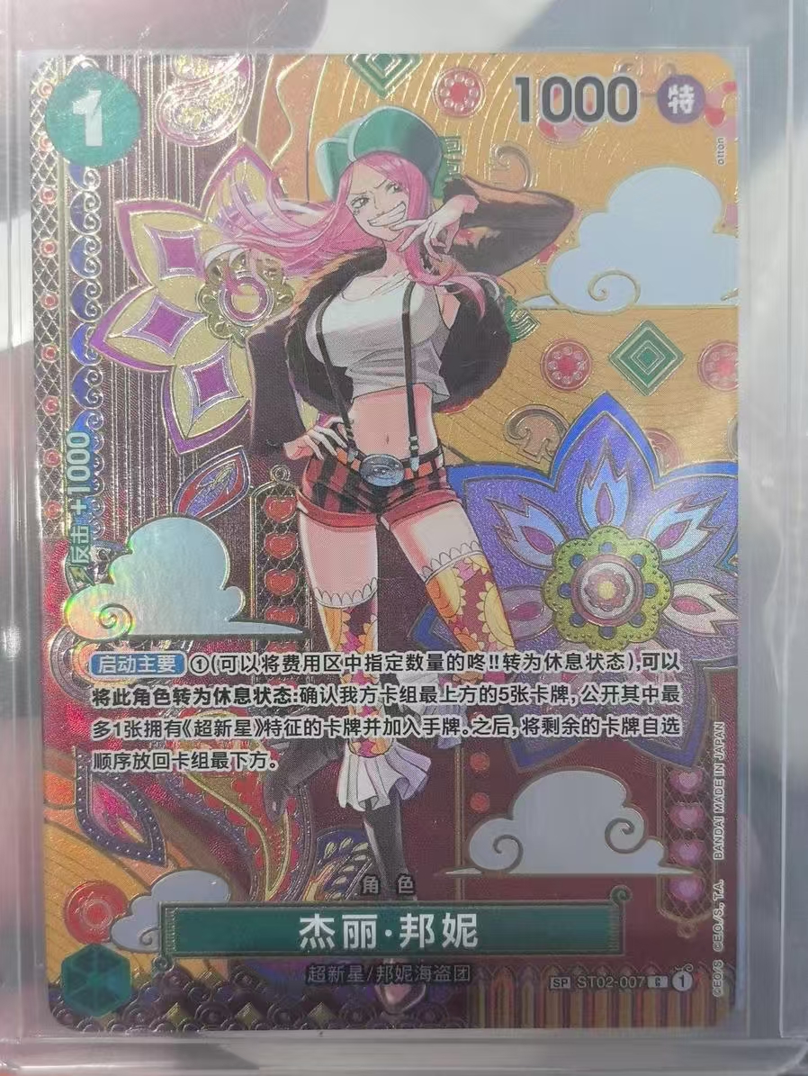 [Jewelry Bonney] ST02-007 SR SP C Parallel S-Chinese One Piece TCG Card ...