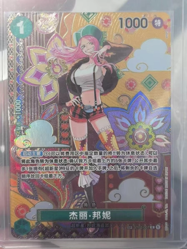 [Jewelry Bonney] ST02-007 SR SP C Parallel S-Chinese One Piece TCG Card ...