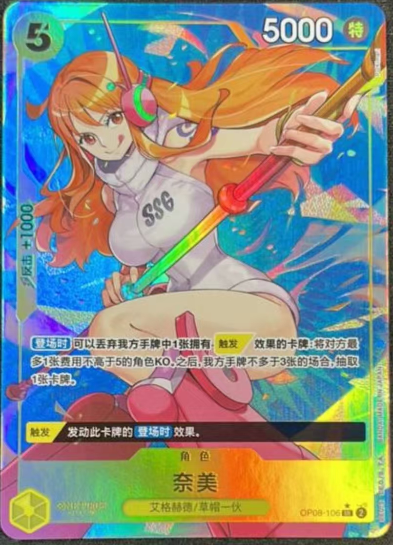 Nami OP08-106 (Alternate ART SR ) Two Legends ONE PIECE Card Chinese TCG NM