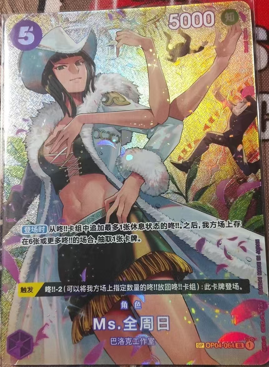 Ms. All Sunday One Piece Tcg OP06 Wings Of The Captain OP04-064 Alt Art (SP) Chinese