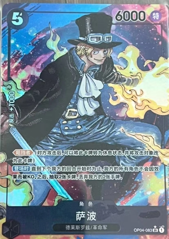 Sabo OP04-083 SR Kingdoms Of Intrigue One Piece Card Game TCG Chinese ...