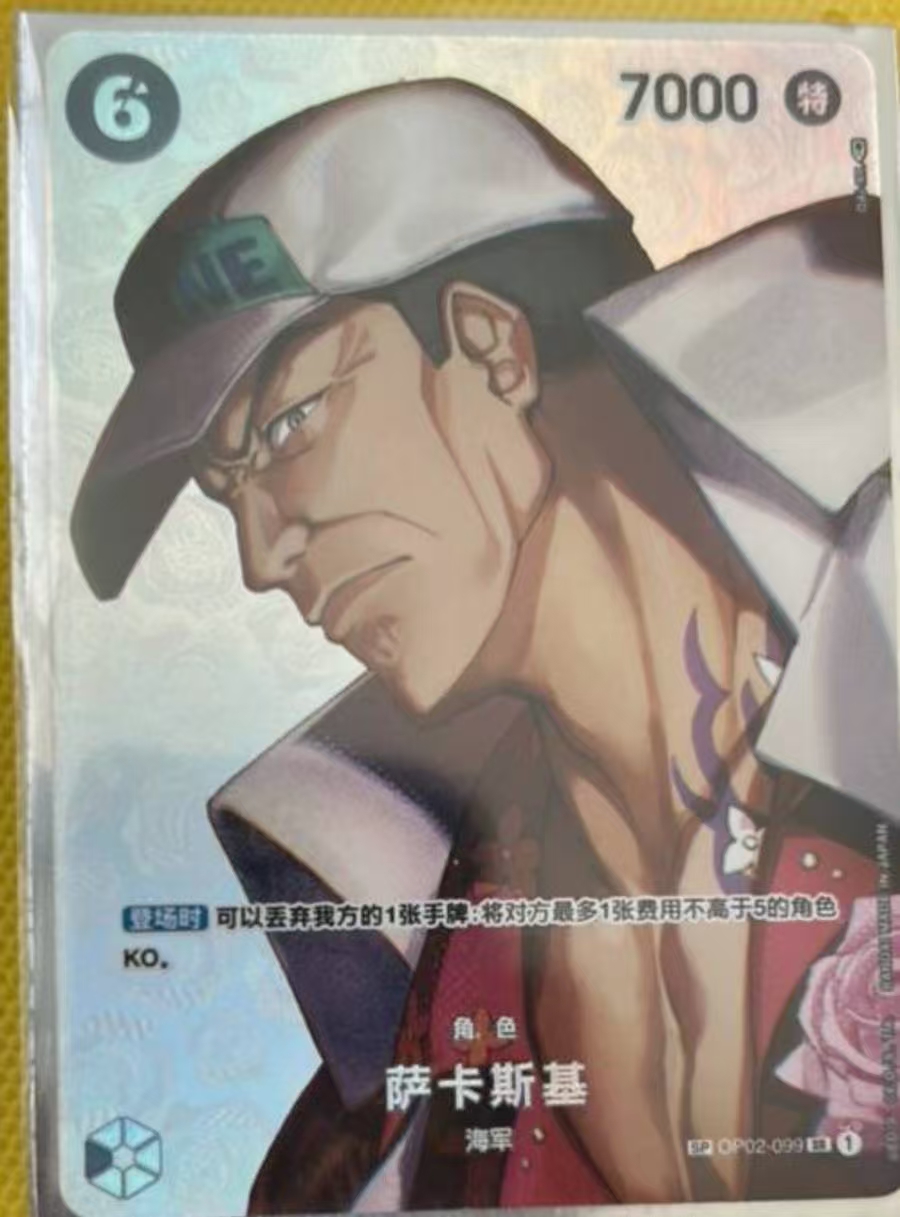 One Piece Card Game Chinese Kingdom of Intrigue OP02-099 Sakazuki (SP)