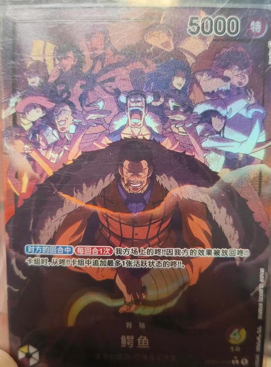 Crocodile L OP04-058 [PAR] Parallel Kingdoms of Intrigue OP-04 One Piece Chinese